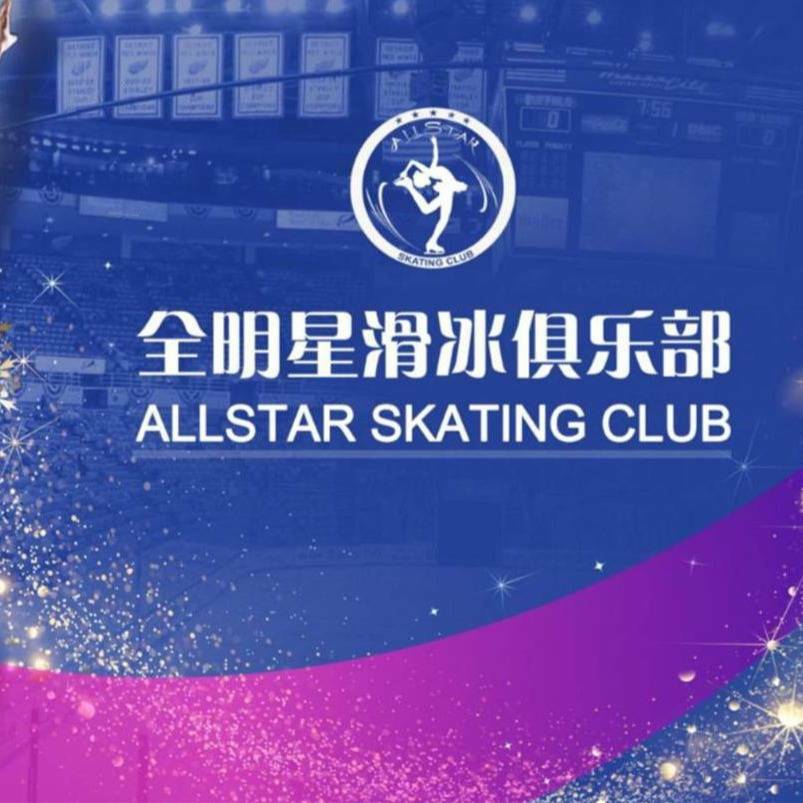 全明星滑冰俱乐部（北京蓝港店）预订_地址_价格查询-【要出发， 有品质的旅行】