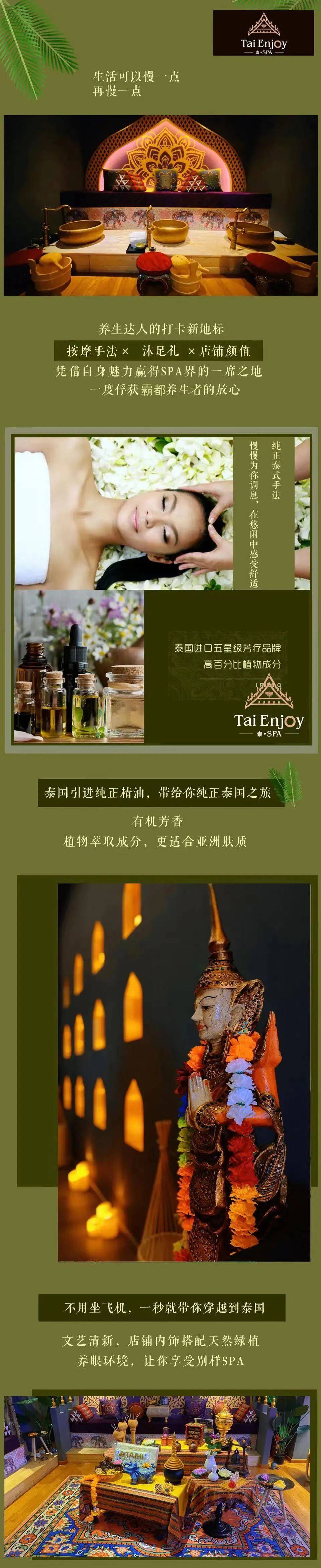 Tai Enjoy(家天下店)预订_地址_价格查询-【要出发， 有品质的旅行】