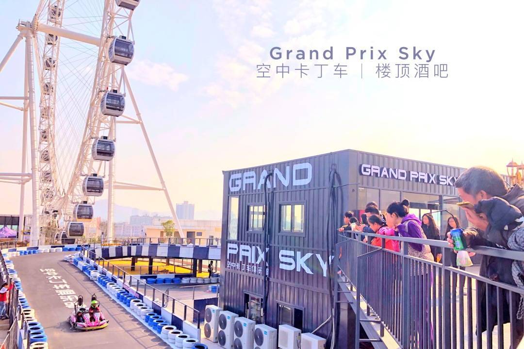 GRAND PRIX SKY空中卡丁车预订_地址_价格查询-【要出发， 有品质的旅行】